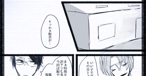 00課弐】 【00課弐】あにおとうと【彼方の双眸】 白兎のマンガ 【00課弐】霊障 【00課弐】交流 【00課弐】彼方の双眸 Pixiv