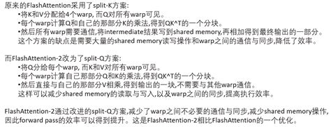 Flash Attention2 示意图 知乎
