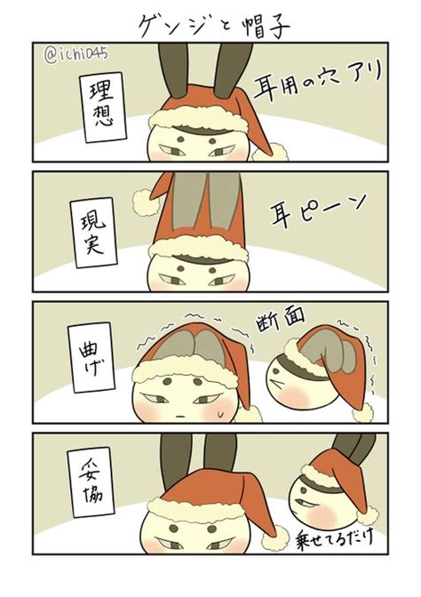 🎅 トミヤマ 長女 さんのマンガ ツイコミ 仮
