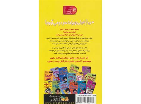 اسباب بازی فقط توی توی Toy Toy کتاب کیتی دختر آتش پاره 6 من از
