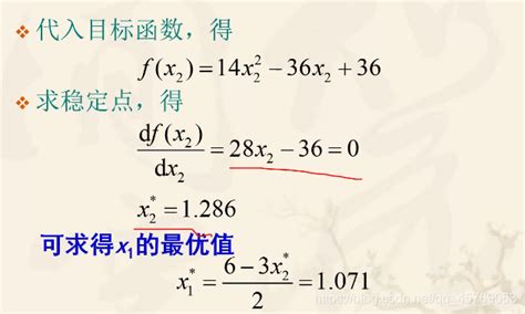 最优化课程笔记07——约束问题的非线性规划方法（重点：拉格朗日乘子法和惩罚函数法）约束条件的非线性间接法 Csdn博客