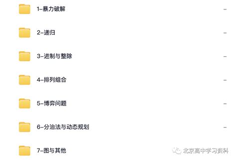 蓝桥杯算法讲解视频（适合java，c语言选手） 蓝桥杯历年真题 家长论坛 家长帮交流社区