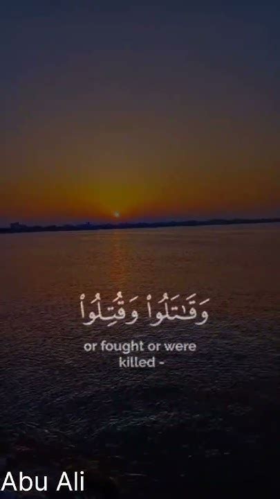 فَاسْتَجَابَ لَهُمْ رَبُّهُمْ 🥺 Youtube