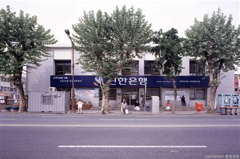 한밭 경제를 떠받친 ‘민족계 은행 구 조흥은행 대전지점