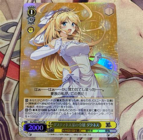 ダスティネス家の令嬢 ダクネス Sr By メルカリ