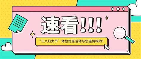 心动女神节！兰溪市人民医院健康管理中心“三八妇女节”体检优惠活动与您温情相约！身份电话女性