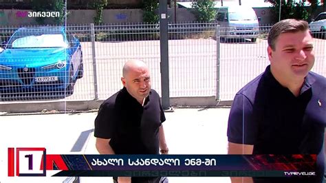ეს არის დესტრუქცია ასე პასუხობს ლევან ხაბეიშვილის გუნდი ახალციხელ