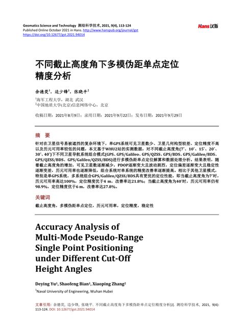 Pdf Accuracy Analysis Of Multi Mode Pseudo Range Single Point Positioning Under Different Cut