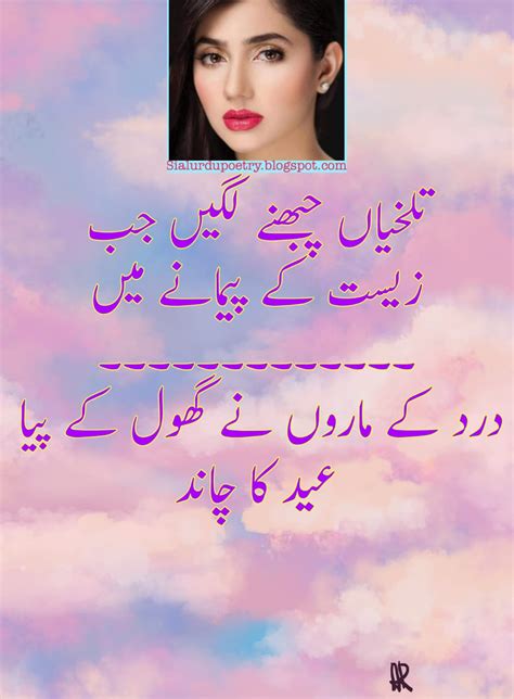 Urdupoetry