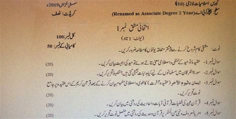 1st Solved Assighnment Code 416 Aiou Autumn 2019 Educational Wealth