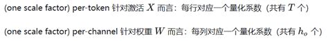 大模型（llm）的量化技术quantization原理学习大模型量化 Csdn博客