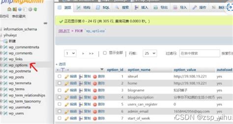 Wordpress地址（url）修改之后，通过数据库进行修改后台参数，然后可以继续访问 Jiahao 分享学习的导航站