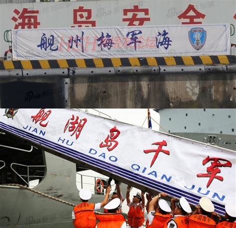 千奇百怪难统一图说中国海军舰名中英文标志 新浪图片