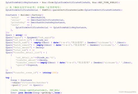 接入微信支付接口api v3的踩坑 微信支付v3踩坑 csdn博客