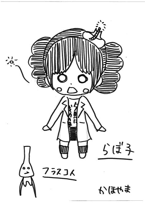Kaito兄さんとらぼ子（かほやまのターン） グッスマらぼ