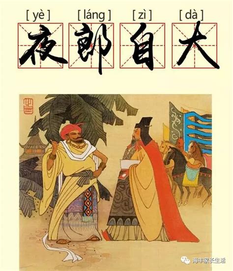 夜郎人 夜郎 夜郎古 大山谷图库
