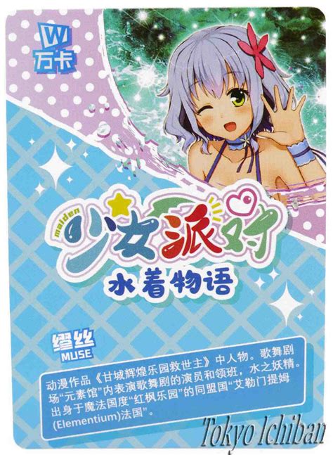 Sexy Card Amagi Brilliant Park Muse Goddess Story Ssr 001 Tokyo Ichiban