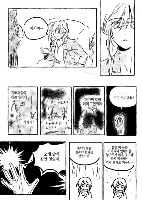 레이안즈 零あん 백삼베の漫画