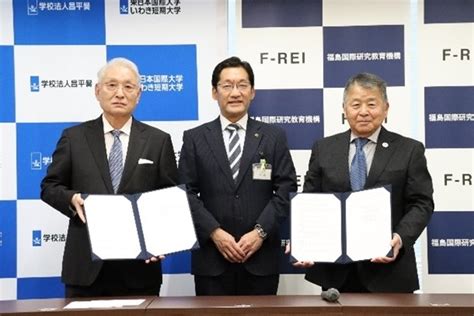 学校法人昌平黌（東日本国際大学など）と基本合意書を締結しました｜ニュース＆イベント｜福島国際研究教育機構 F Rei