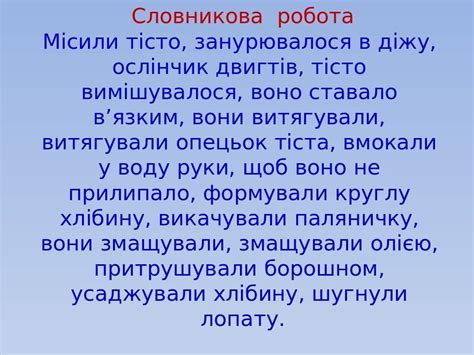 7 клас мова Урок № 11 Контрольний стислий письмовий переказ розповідного тексту в художньому