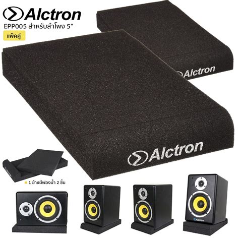 Alctron Epp005 ฟองน้ำรองลำโพง ฟองน้ำรองมอนิเตอร์ สำหรับลำโพงขนาด 5