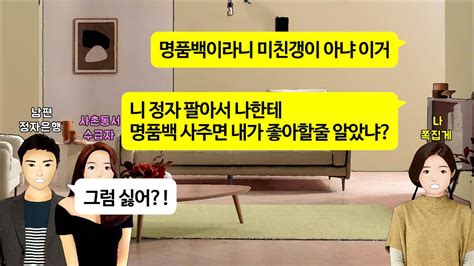 깡냉이톡썰 지갑에 조카 초음파 사진을 가지고 다니는 남편 수상해서 몰래 남편과 조카 친자확인 유전자검사했더니 일치하길래 지옥 체험 시켜주며 이혼참교육사이다사연라디오