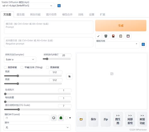Windows Automatic Stable Diffusion Webui Csdn