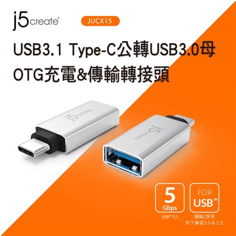 j5create USB3 1 Type C公轉USB3 0母OTG充電 傳輸轉接頭 JUCX15 USB Type C 週邊 Yahoo奇摩購物中心