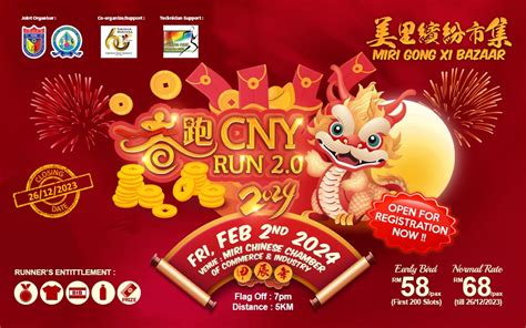 CNY Run 2 0 2024 JomRun Run Rewarded