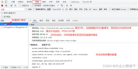 开源项目学习：若依ruoyi Vue后台管理系统【阅读源码】若依源码 Csdn博客