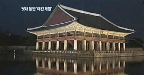 경복궁 궁궐 밤 정취 즐겨요 닷새간 야간 개방