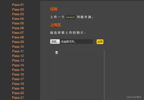 Upload Labs靶场详解upload靶场 Csdn博客