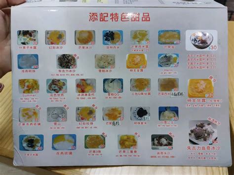 添記糖水的相片 香港天水圍嘉湖新北江商場的港式甜品糖水糖水舖 Openrice 香港開飯喇