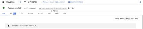 お手軽で高速なfastapiでcloudrunに推論apiを公開するまで Datafluct Tech Blog