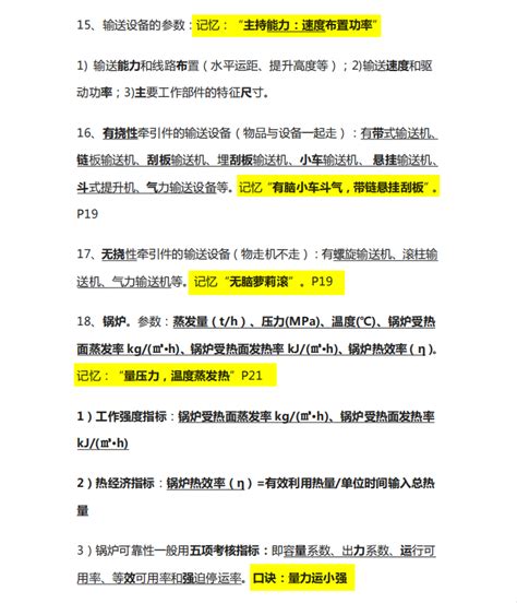 难怪考友说一建实务简单跟苏婷学习才知道考点就126句熟背过 知乎