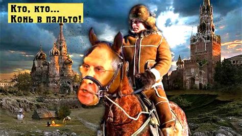 Сатиричні раш-новини №467 - Конь в пальто - YouTube