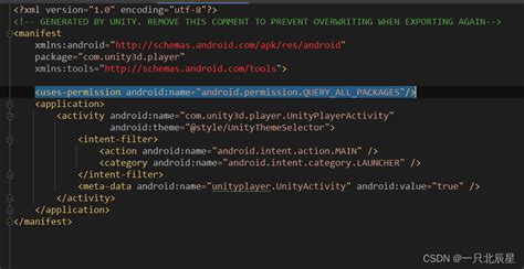 Unity动态申请安卓权限unity 启动前申请权限 Csdn博客