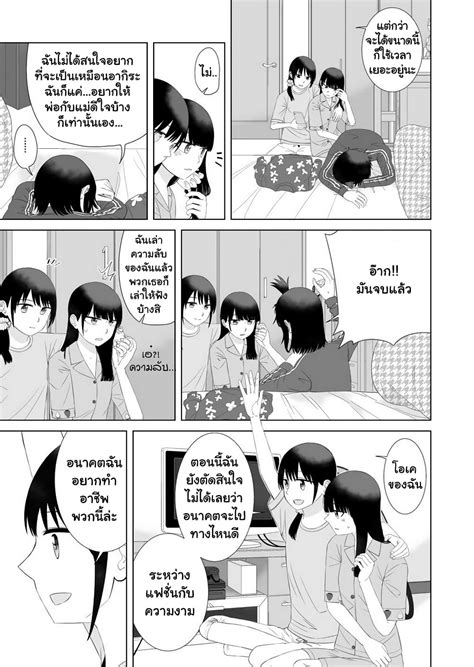 อานการตน Ore Ga Watashi Ni Naru made 58 TH แปลไทย อพเดทรวดเรวทนใจ