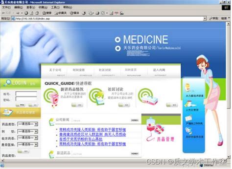 ASP NET 医药公司网站的设计与实现论文 源码 Nueve 医药网站设计参考文献 CSDN博客