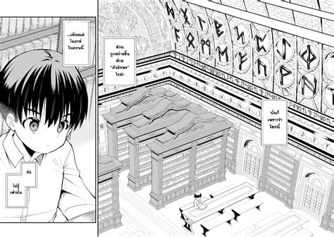 Honyaku No Sainou De Ore Dake Ga Sekai Wo Kaihen Dekiru Ken Hazure