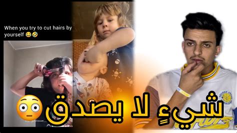 طفله تقص شعرها وتبكي شاهد حتى النهايه😂🫵اشتراكبالقناة Youtube