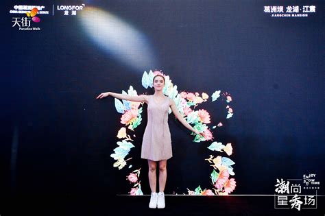 天街这场「与宸共show」的招商推介会活动策划呈现的时尚大秀太酷了 会展活动策划ccasycom