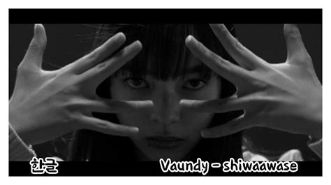 Vaundy Shiwaawase 한글자막 Youtube