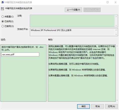 关闭“win10打开文件的安全警告” 哔哩哔哩