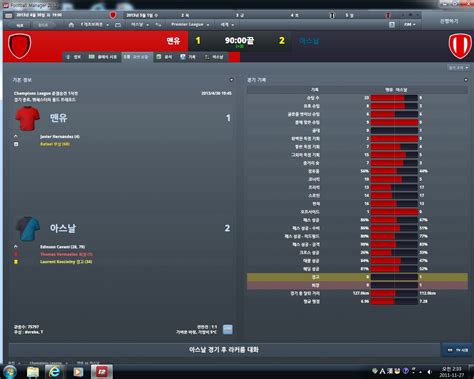 맨유따위 Fm2012 자유 에펨코리아