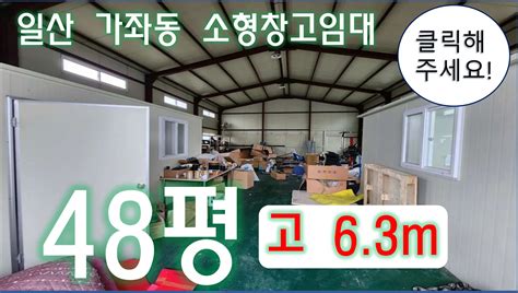 창고공장의 모든 것