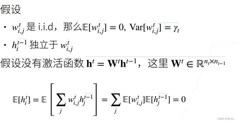 深度学习入门（十四）数值稳定性和模型初始化 深度学习 稳定性分析 csdn博客