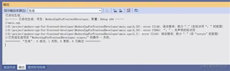 前端开发者的现代 C 课：c 开发环境其实挺难搞的（上）c前端开发 Csdn博客