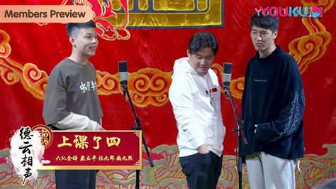 Youku Show Youtube