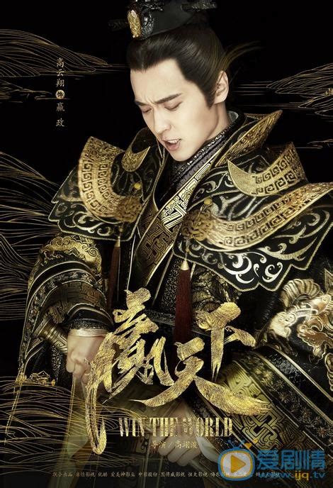 《贏天下》首曝海報 范冰冰高雲翔聯手上演眼神殺 劇情網